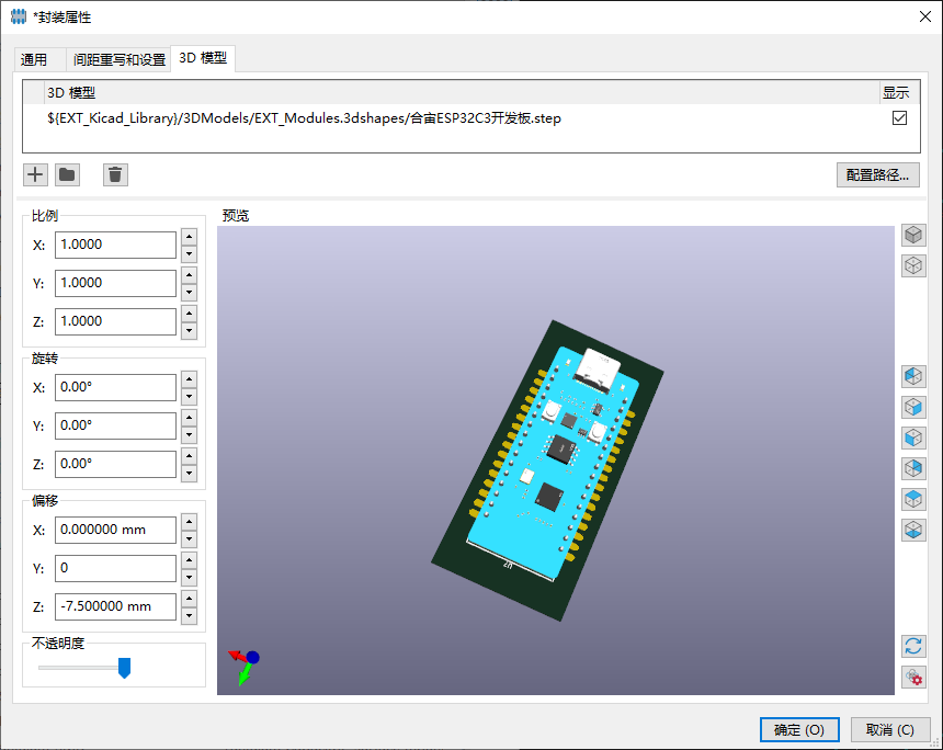 Kicad从立创导入封装和3D文件 | Duruofu's 个人测试
